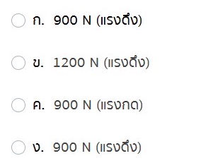 14. โครงสร้างในภาพ จุดรองรับ A เป็น pin | StudyX