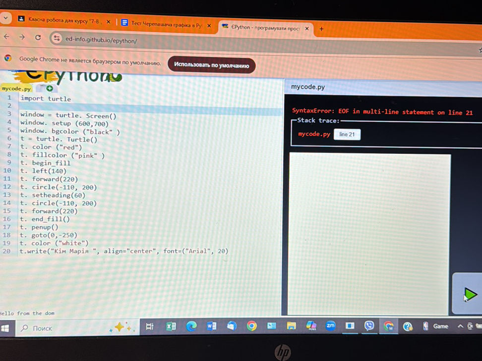 The image shows Python code using the | StudyX