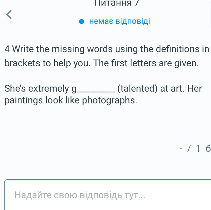4 Write the missing words using the | StudyX