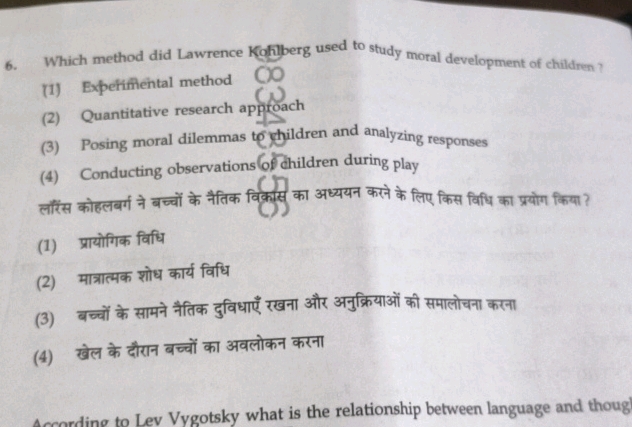 6 Which method did Lawrence Kohilerg used | StudyX