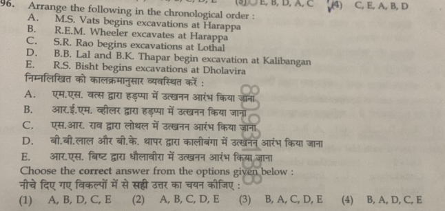 96 Arrange the following in the | StudyX