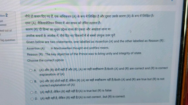 (A) (R) (A) | StudyX