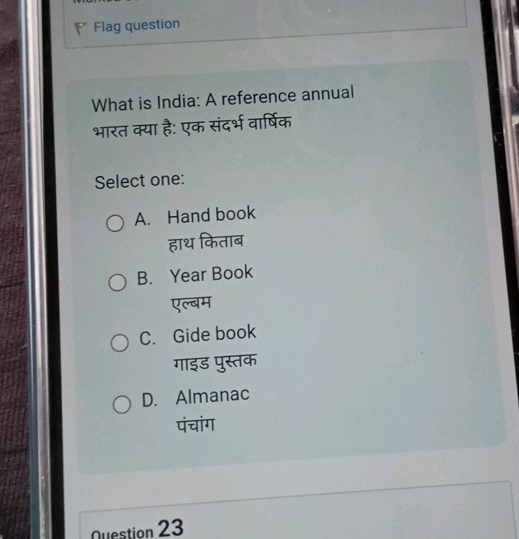 Flag question What is India A reference | StudyX