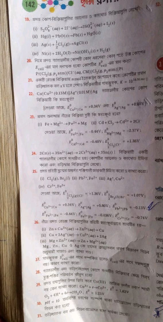 142 32. 19. श्रमक क्राग-विक्रिग्रानूनित | StudyX