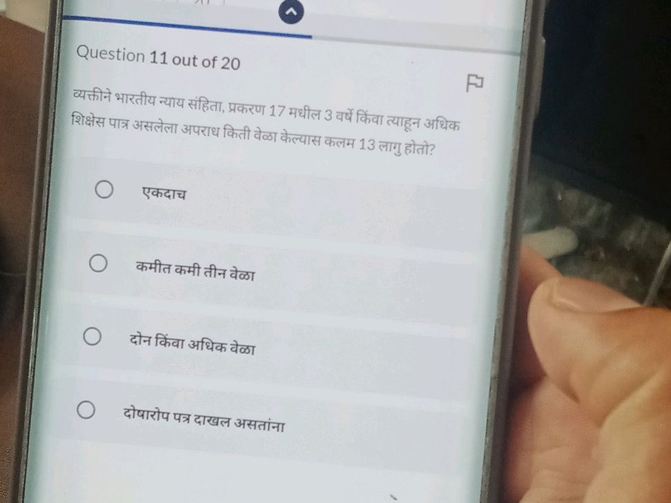 Question 11 out of 20 व्यक्तीने भारतीय न्याय