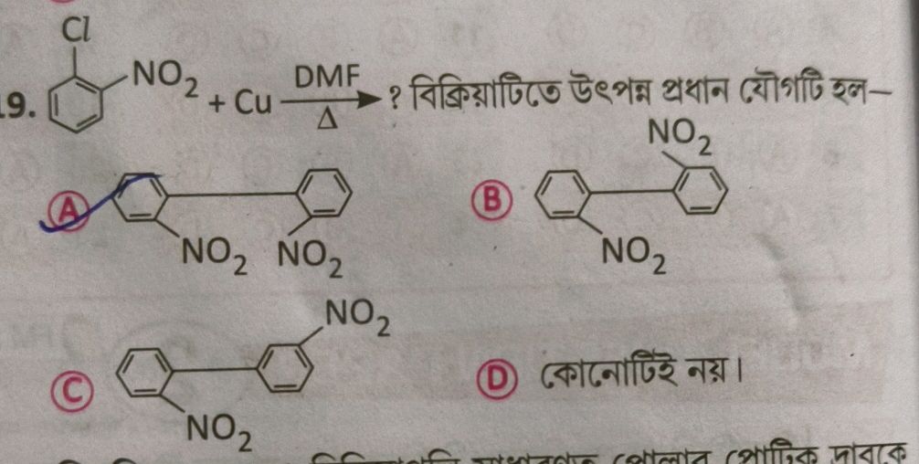 19. Cl NO2 + Cu -> ? বিক্রিয়াটিতে উৎপন্ন | StudyX
