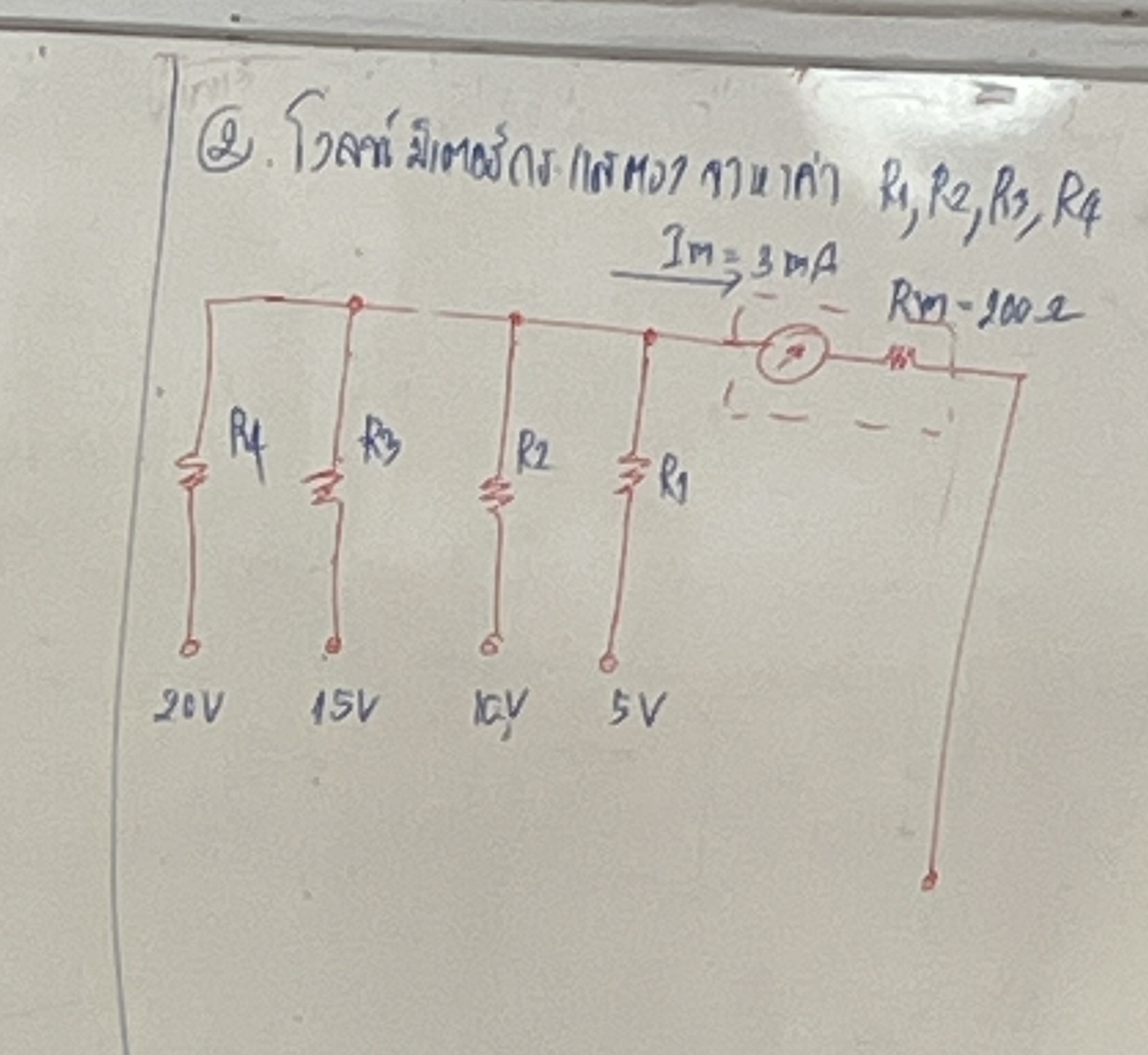 2. โวลท์ มิเตอร์คง กสพง? จาหาค่า R1, R2, R3, | StudyX