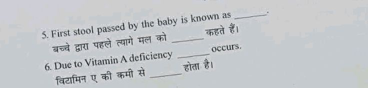 5. First stool passed by the baby is known | StudyX