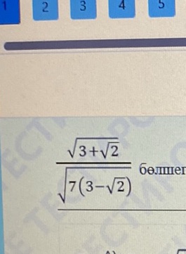 Simplify the fraction with square roots