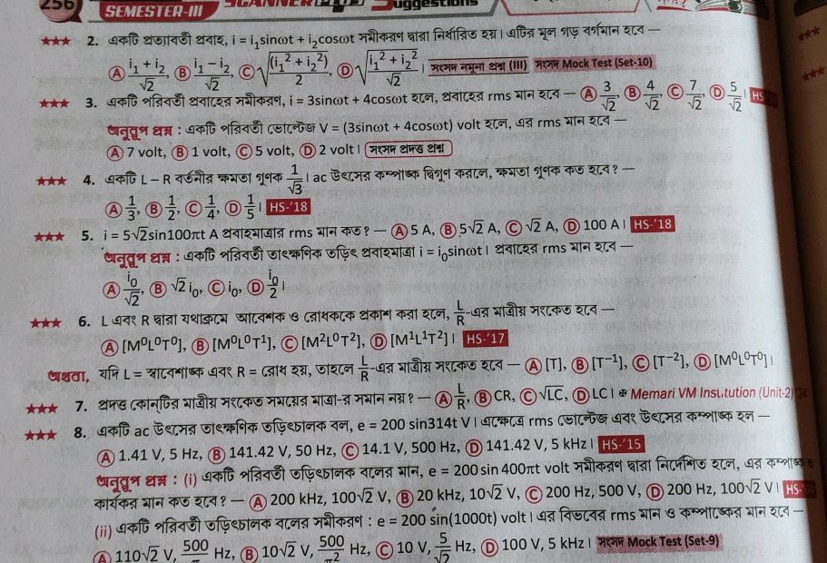 2. একটি প্রত্যাবর্তী প্রবাহ, $ {i}= {i}_{1} | StudyX