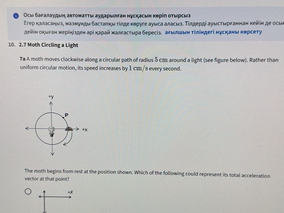 10. 2.7 Moth Circling a Light 7a A moth | StudyX