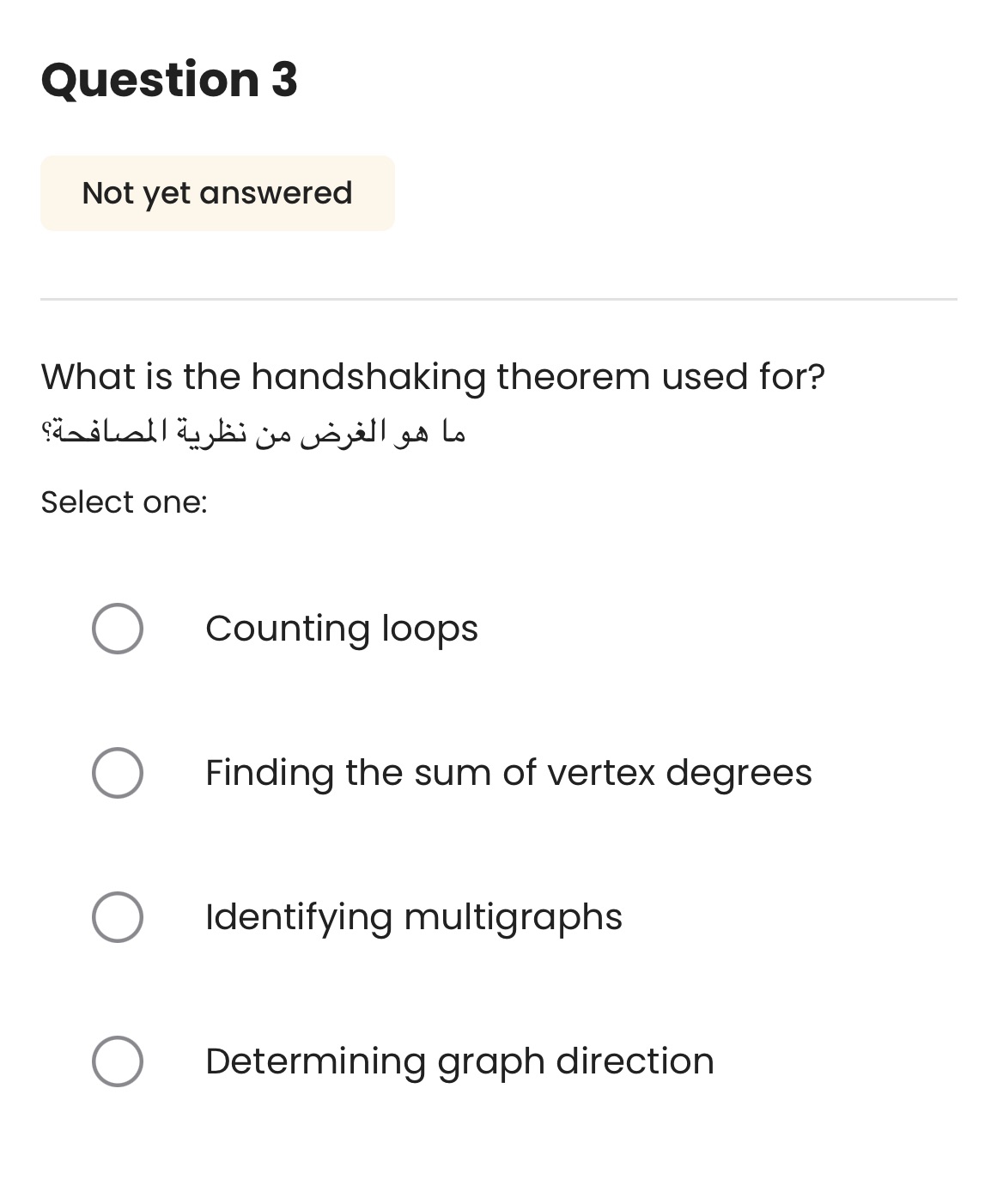 What is the handshaking theorem used for? ما | StudyX