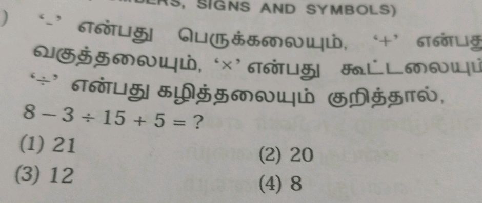 If '-' represents multiplication, '+' | StudyX