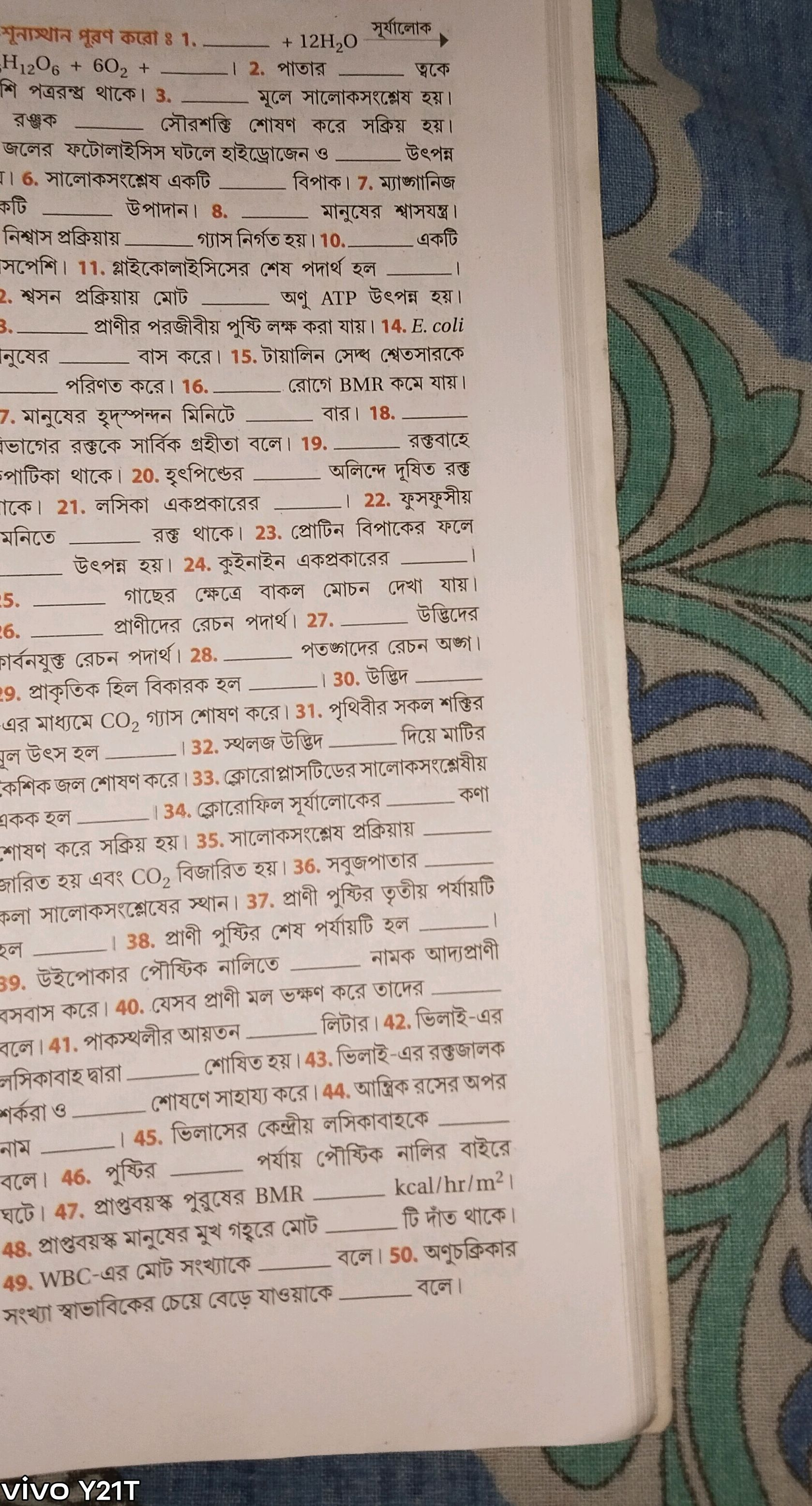 শূন্যস্থান পূরণ করো : 1. H12O6 + 6O2 + + | StudyX