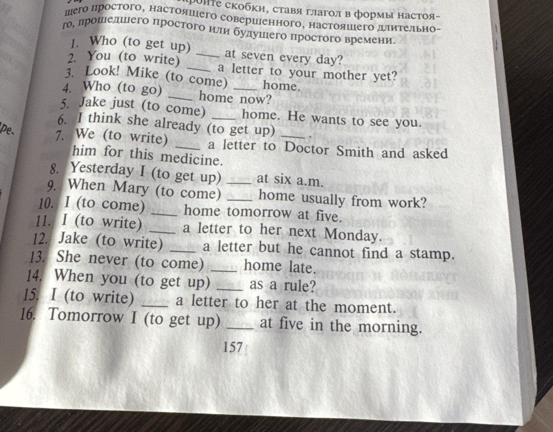 Who (to get up) at seven every day? 2. You