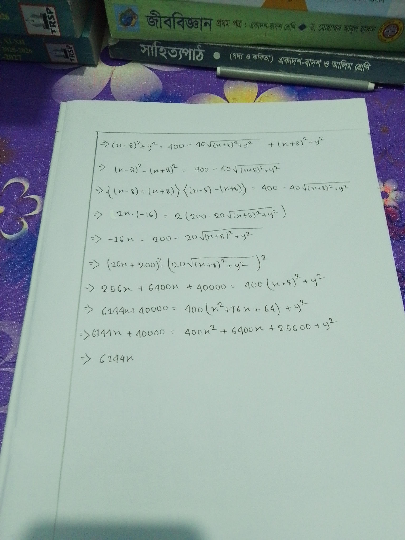 $ (x-8)^2+y^2 = 400-40 {(x+8)^2 + y^2} + | StudyX