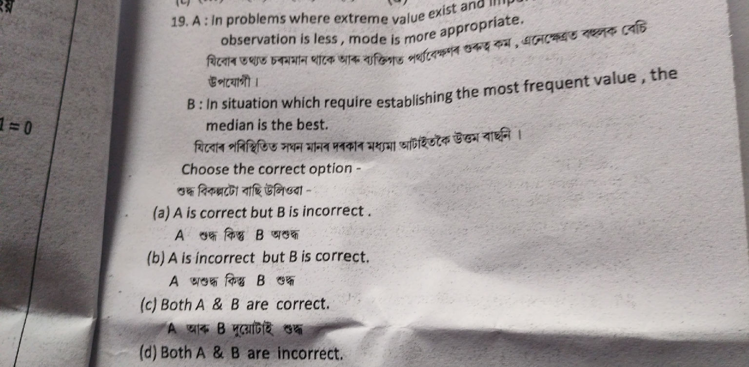 A: In problems where extreme value exist and | StudyX