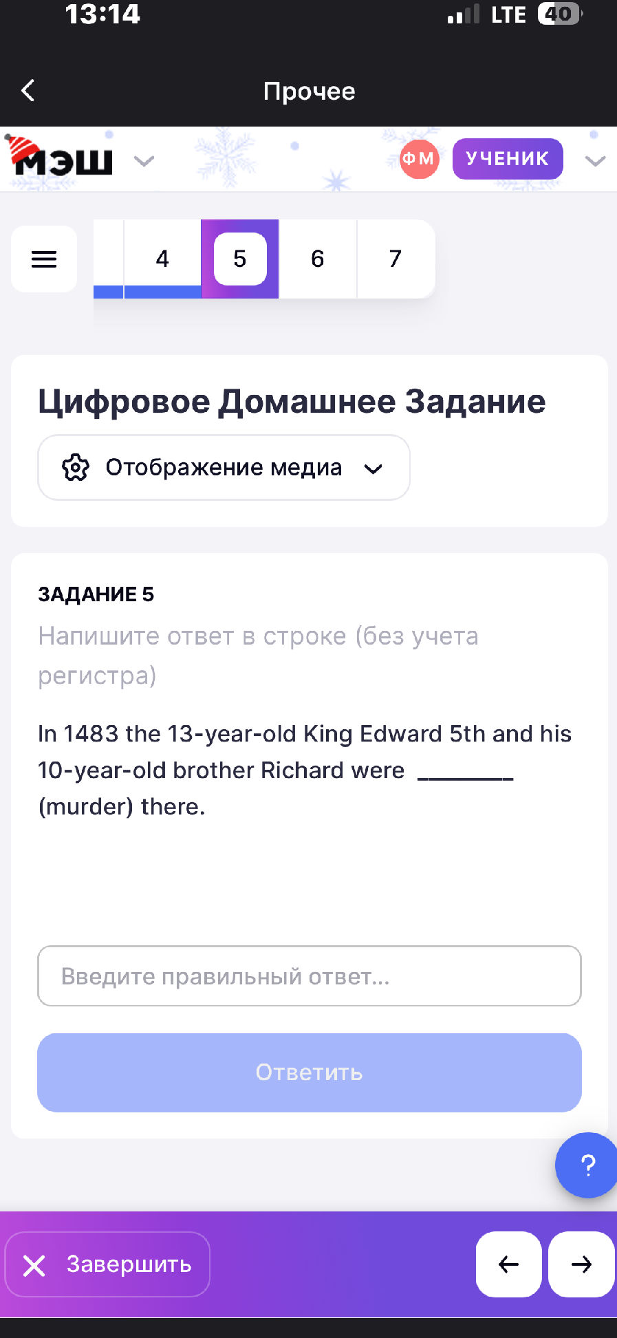 In 1483 the 13-year-old King Edward 5th and | StudyX