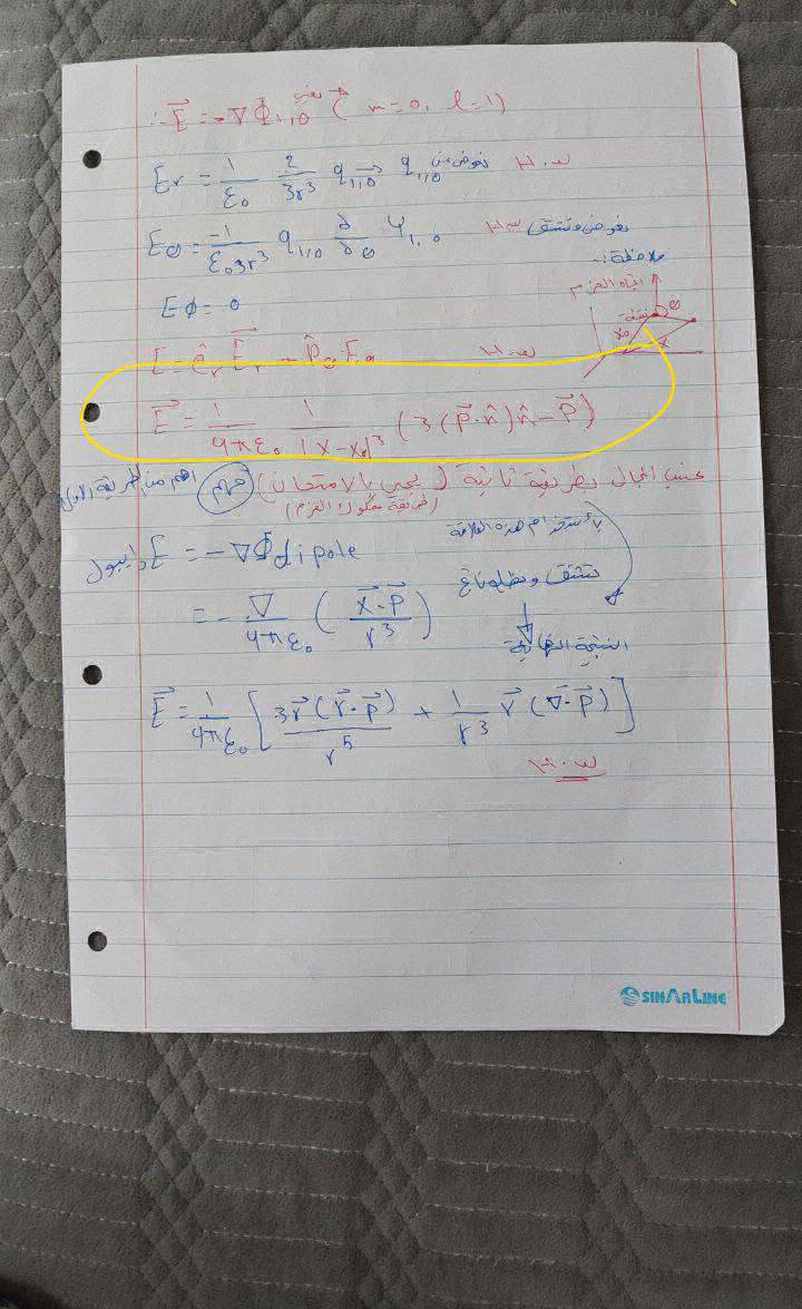 $E = - _{1,0}$ (m=0, l=1) $E_r = {1}{ | StudyX