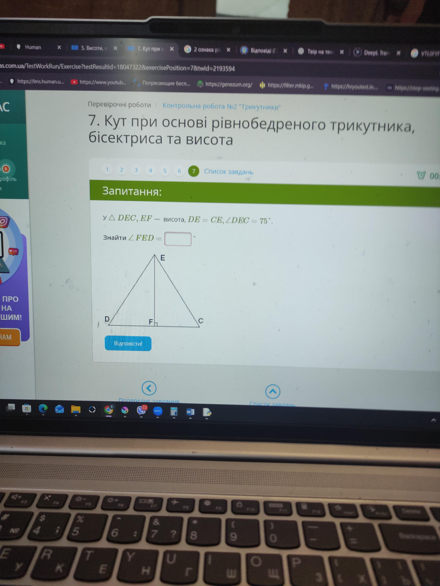 Кут при основі рівнобедреного трикутника, | StudyX