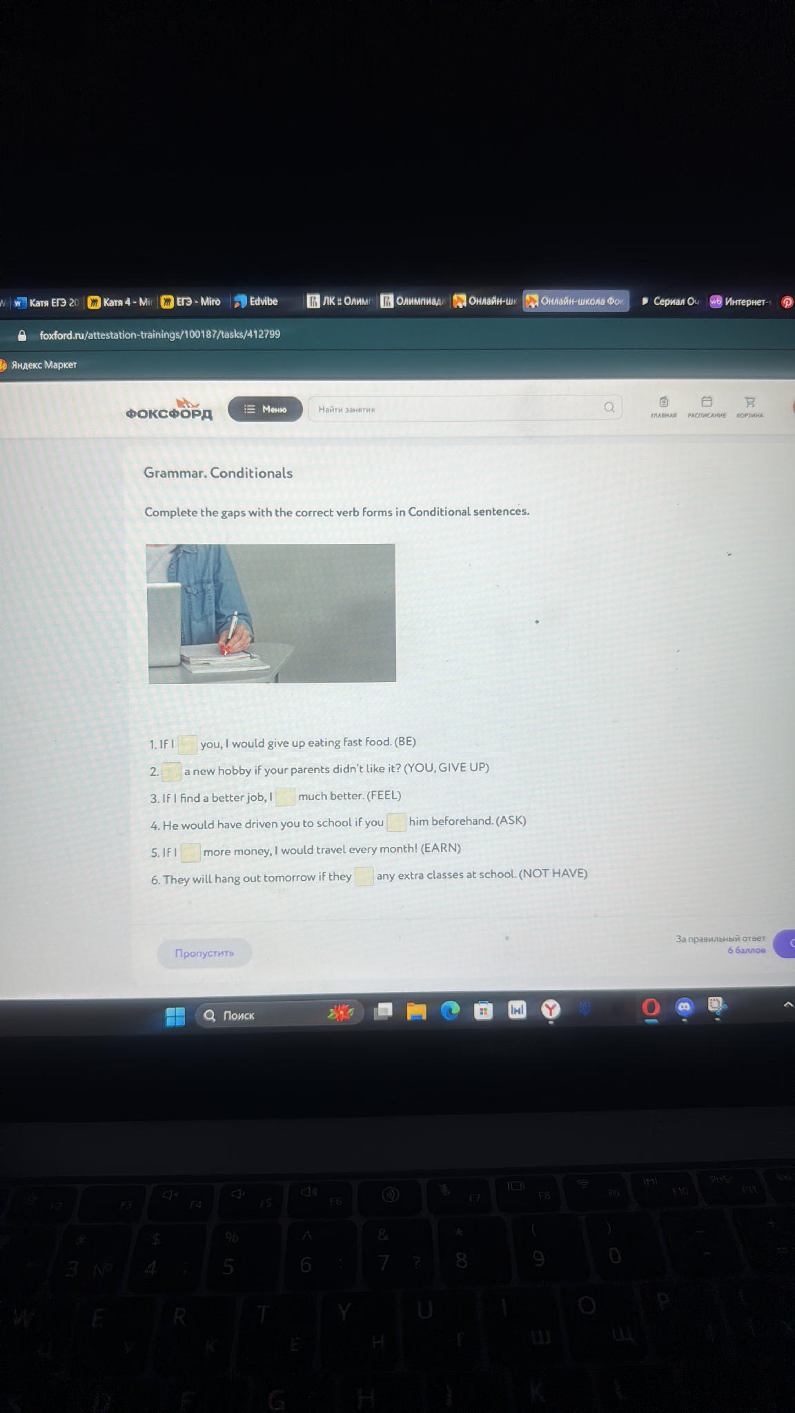 Grammar. Conditionals Complete the gaps | StudyX