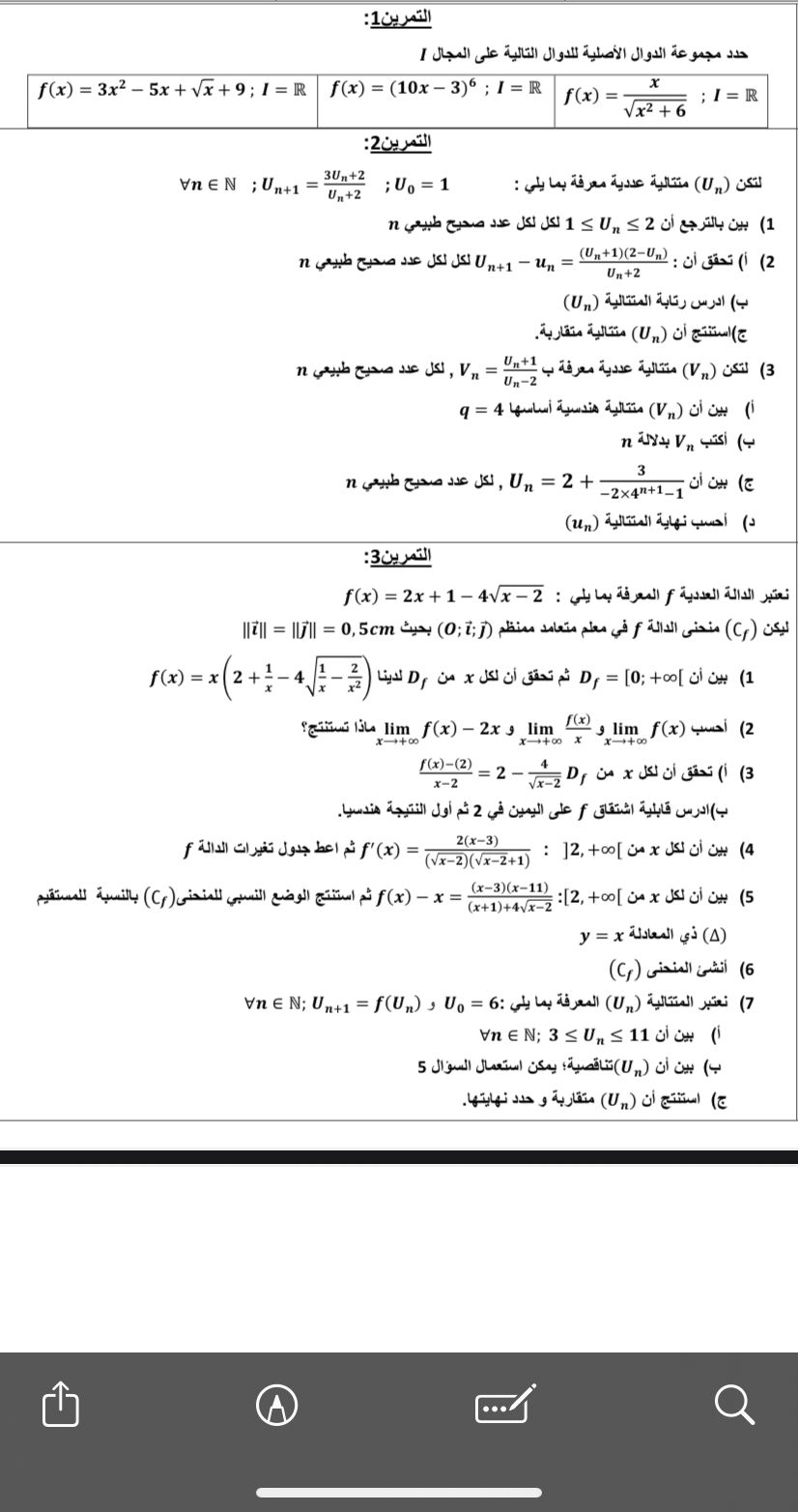 حدد مجموعة الدوال الأصلية للدوال التالية على | StudyX
