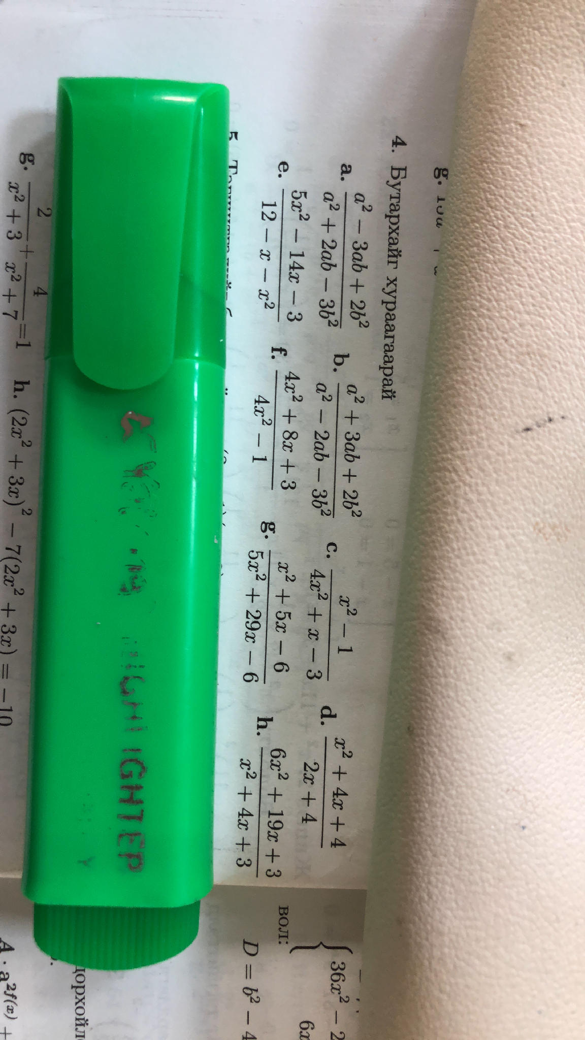Бутархайг хураагаарай a. $ {a^2 - 3ab + | StudyX
