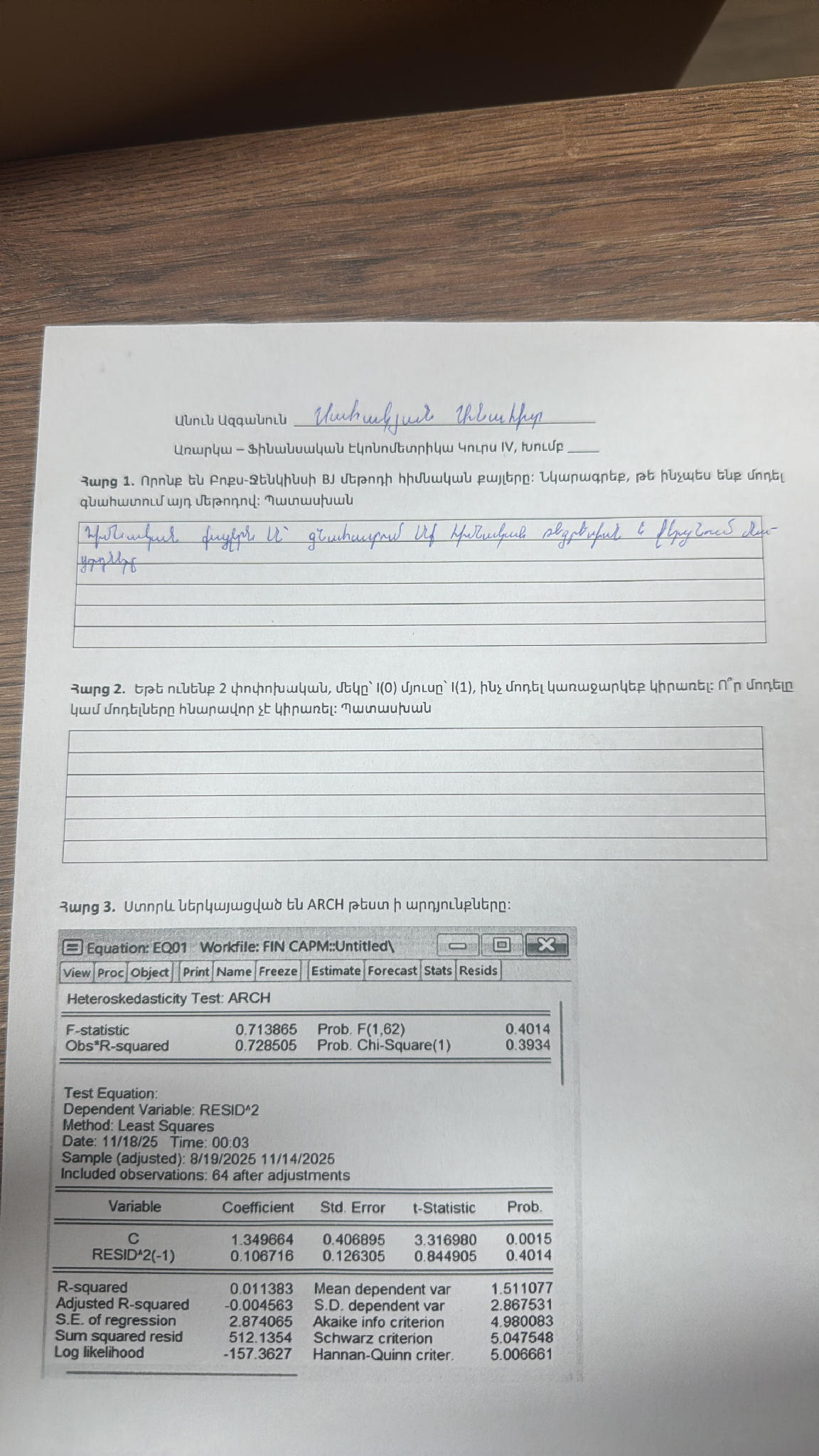 Հարց 3. Ստորև ներկայացված են ARCH թեստի | StudyX