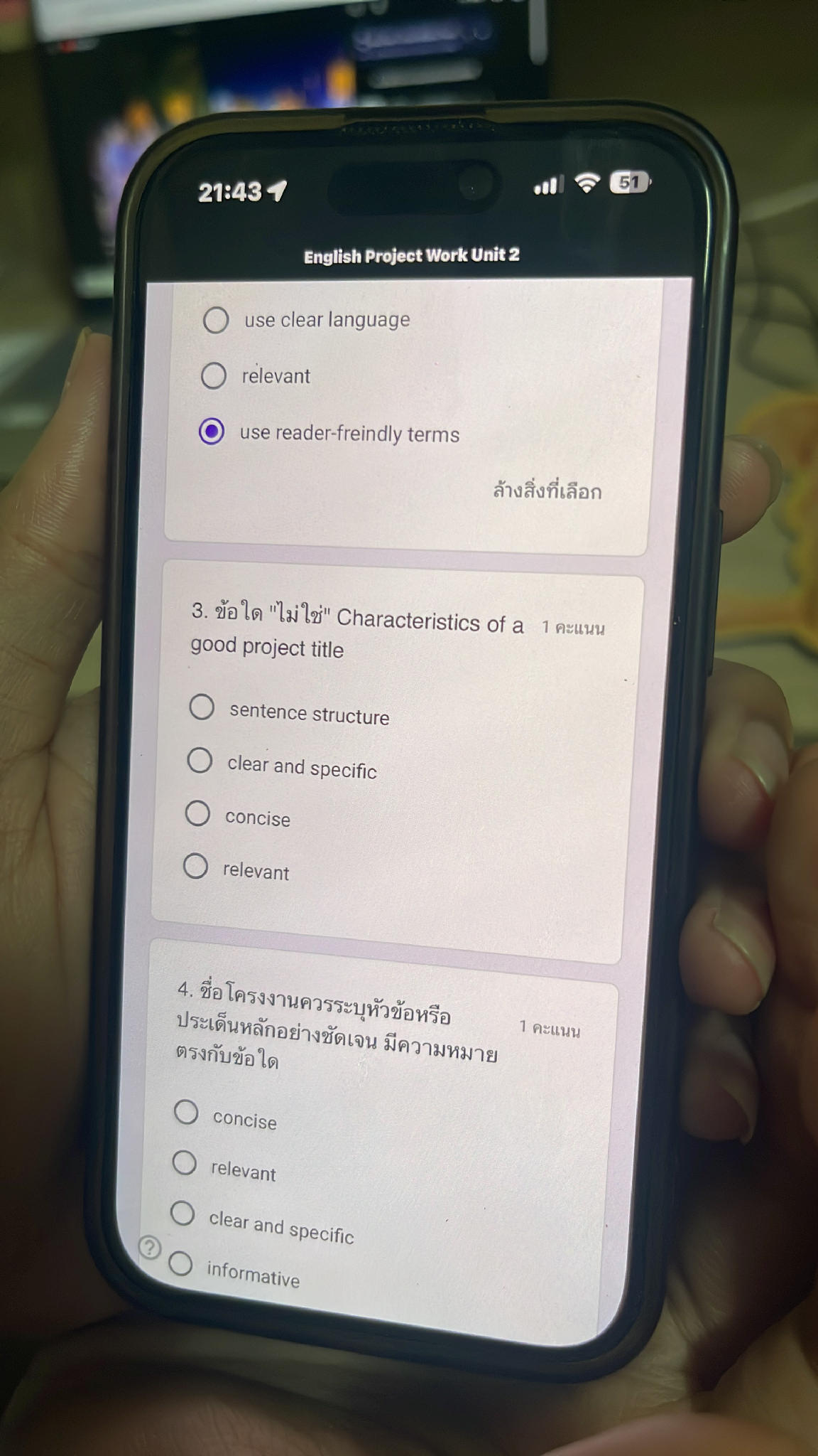 3. ข้อใด "ไม่ใช่" Characteristics of a good | StudyX