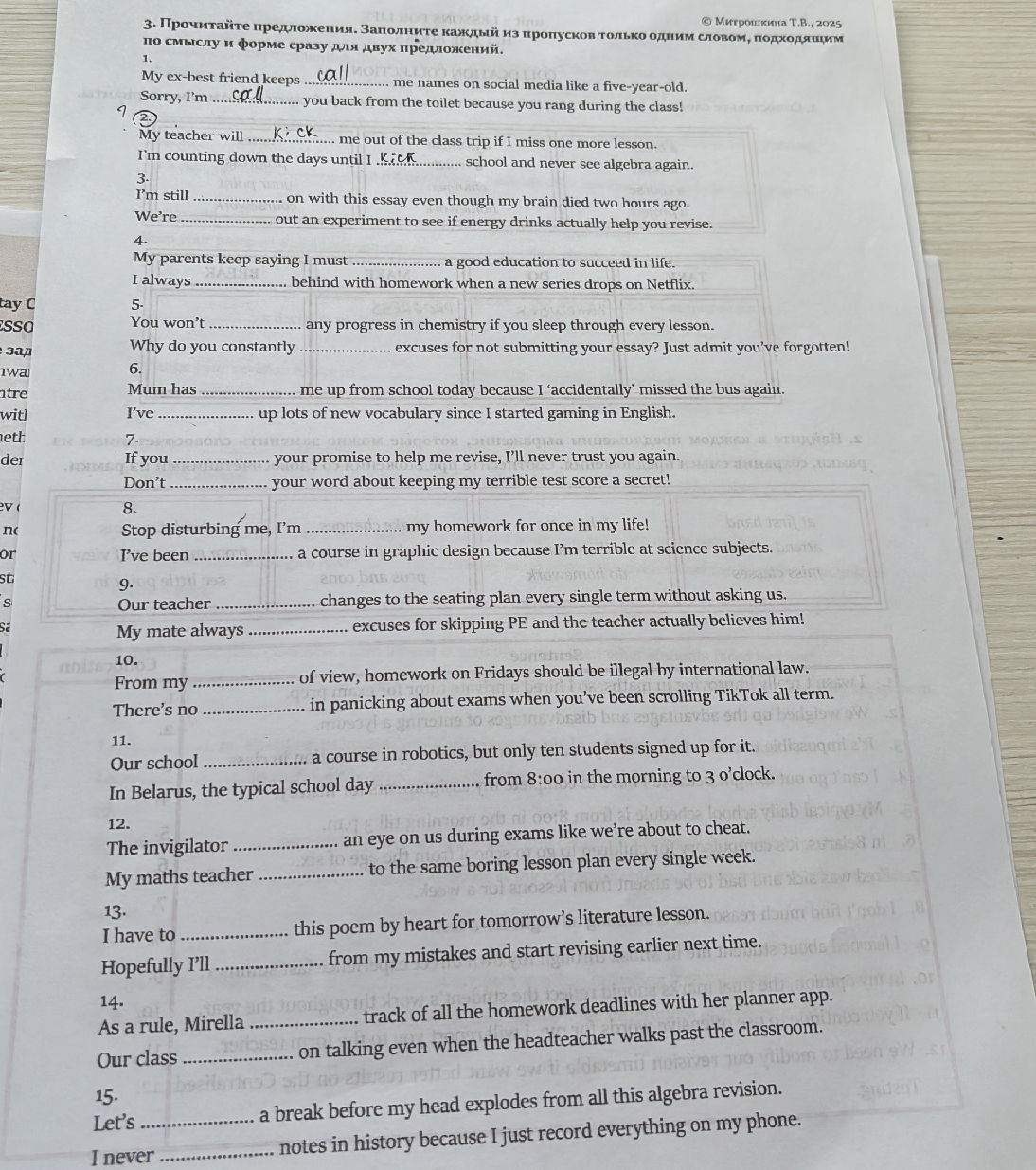 My teacher will ______ me out of the class | StudyX