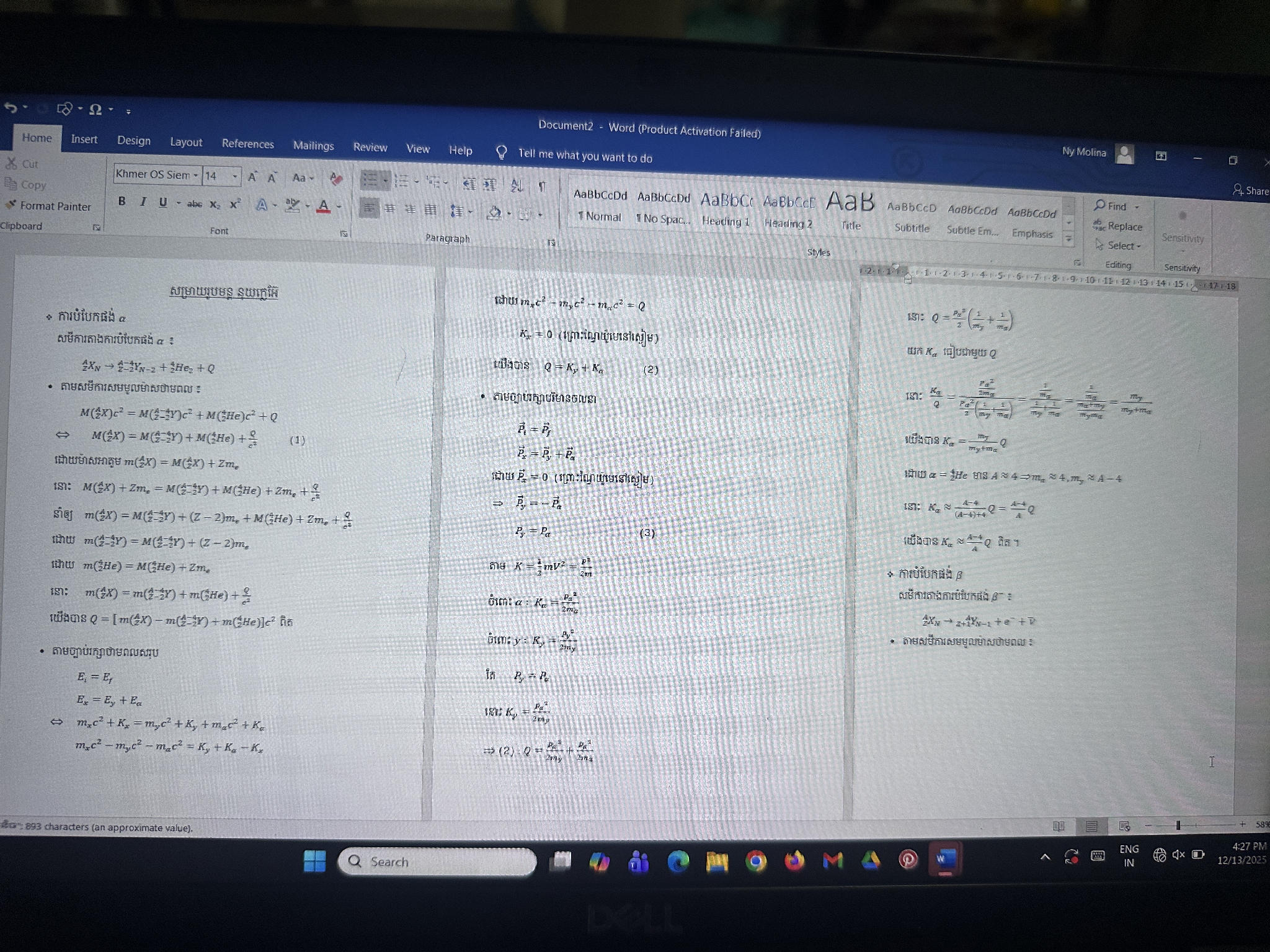 ការបំបែកផង់ a សម្រាយរូបមន្ត នុយក្លេអ៊ែ | StudyX