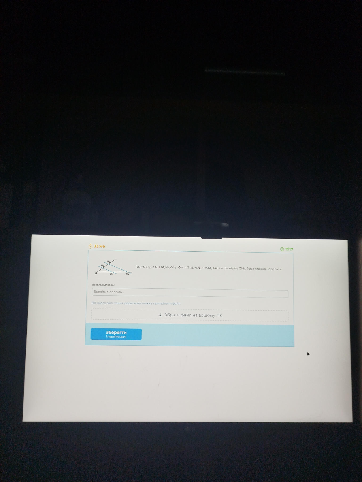 ```markdown [Diagram of intersecting lines | StudyX