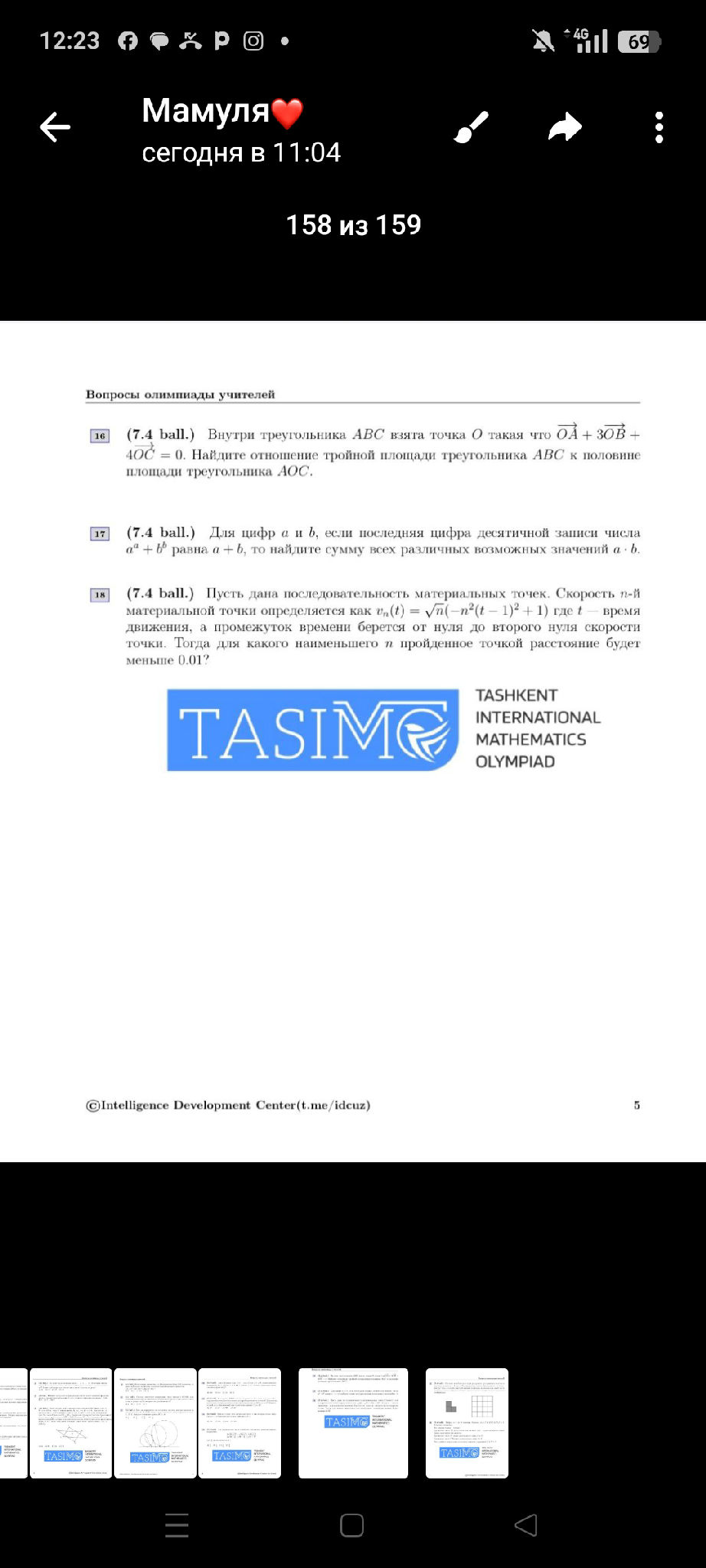 (7.4 ball.) Для цифр $a$ и $b$, если | StudyX