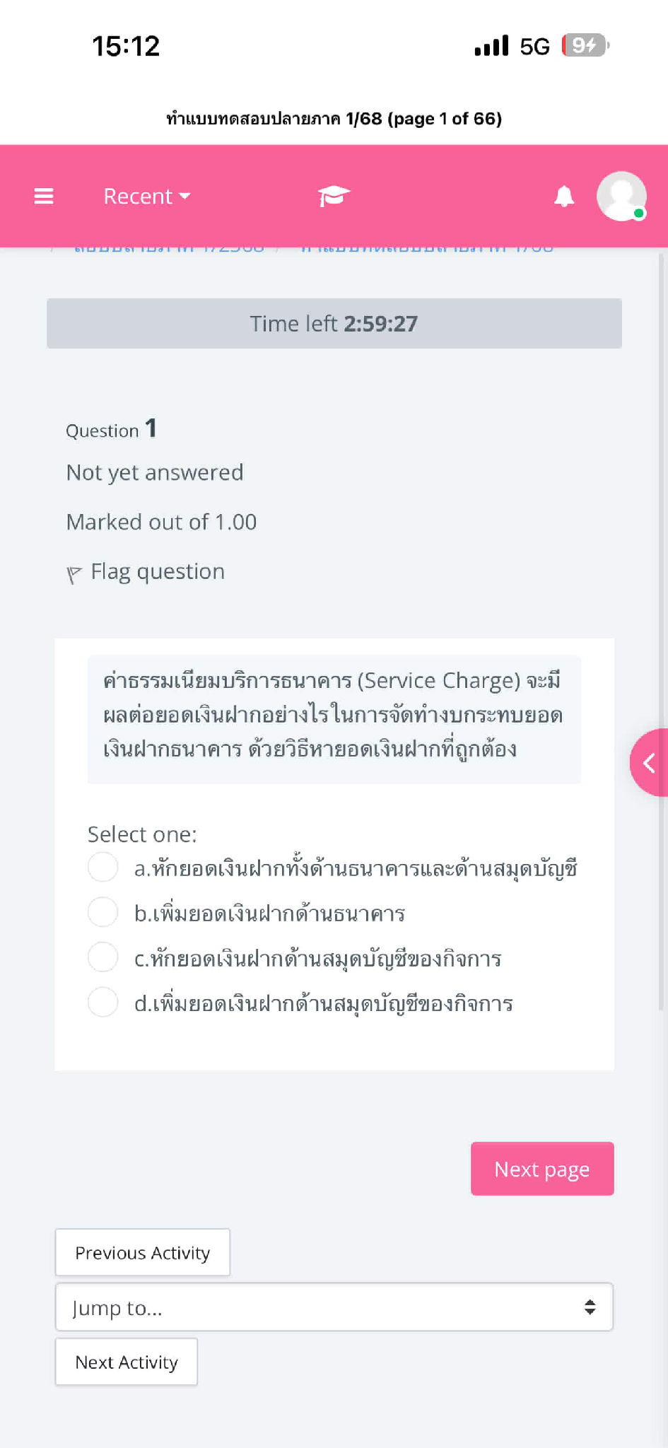 ค่าธรรมเนียมบริการธนาคาร (Service Charge) | StudyX