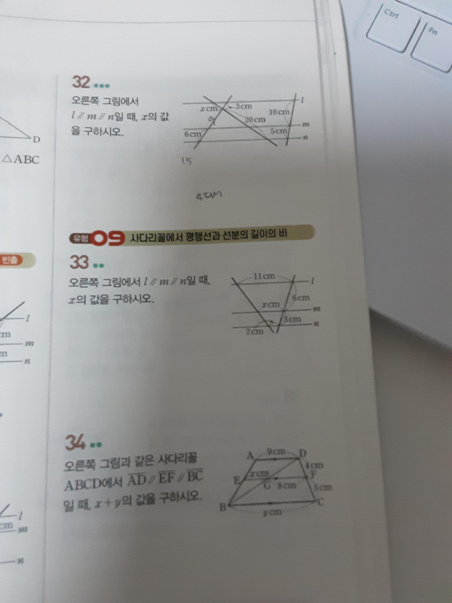 오른쪽 그림에서 $l// m // n$일 때, $x$의 값 을 구하시오. | StudyX