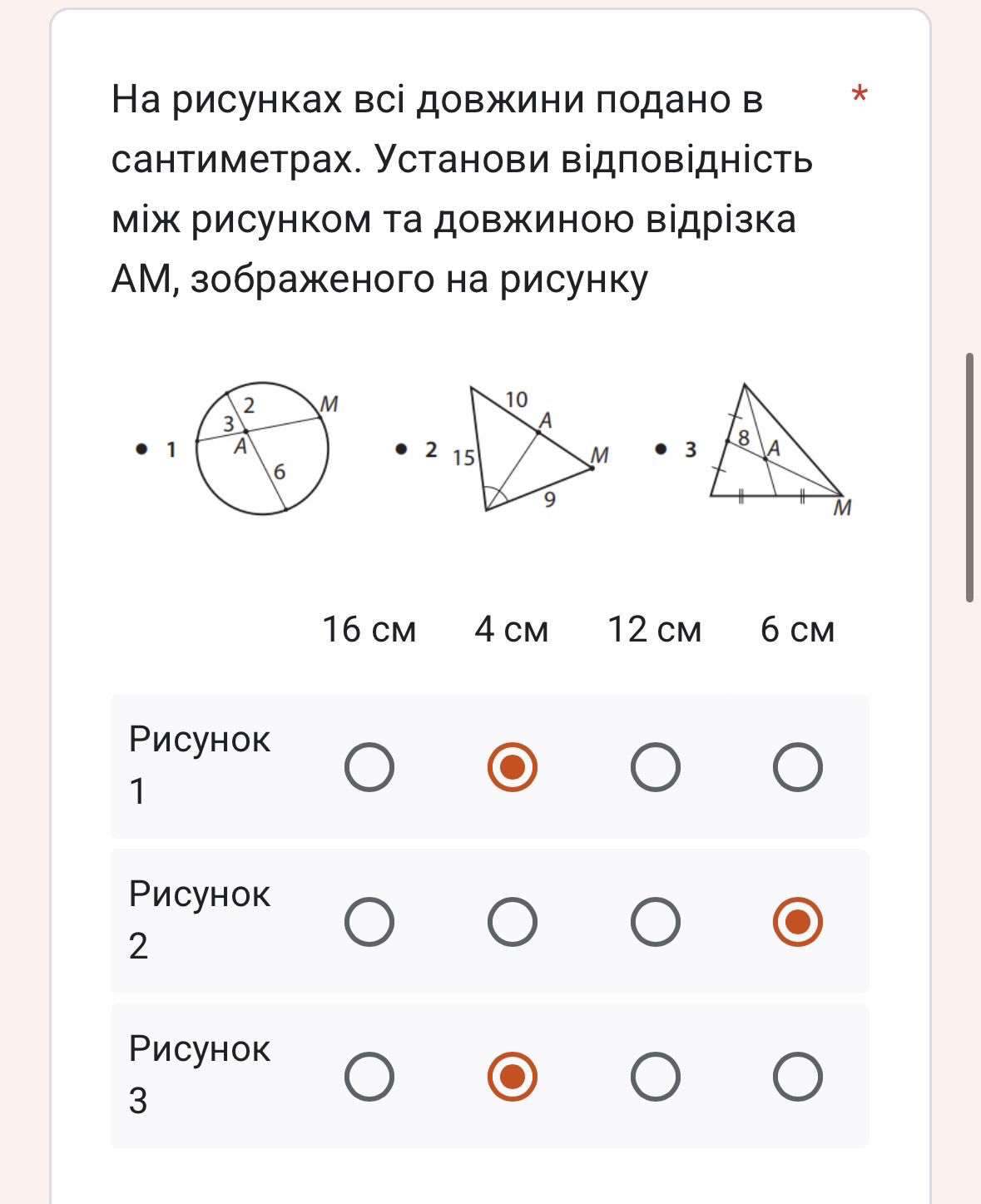 На рисунках всі довжини подано в | StudyX