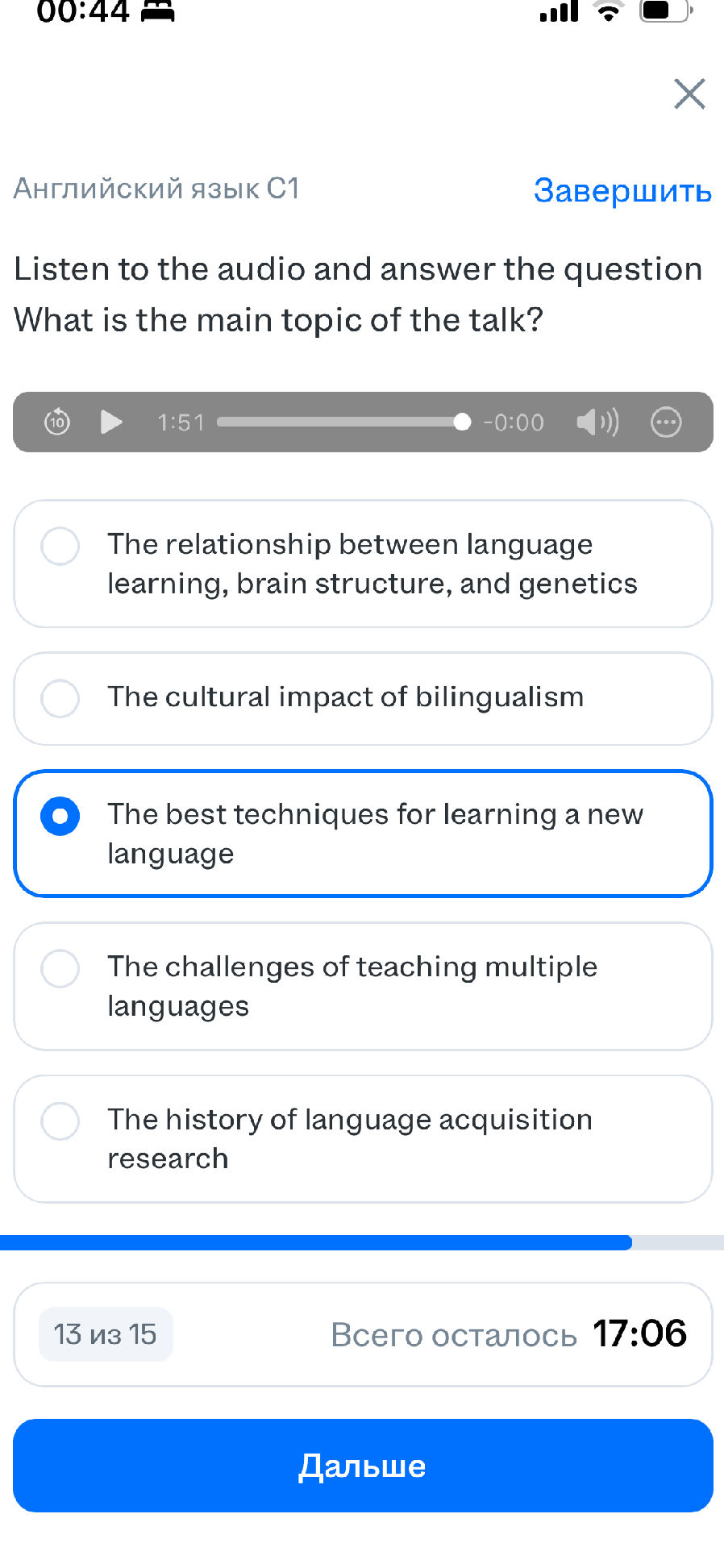 Listen to the audio and answer the question | StudyX