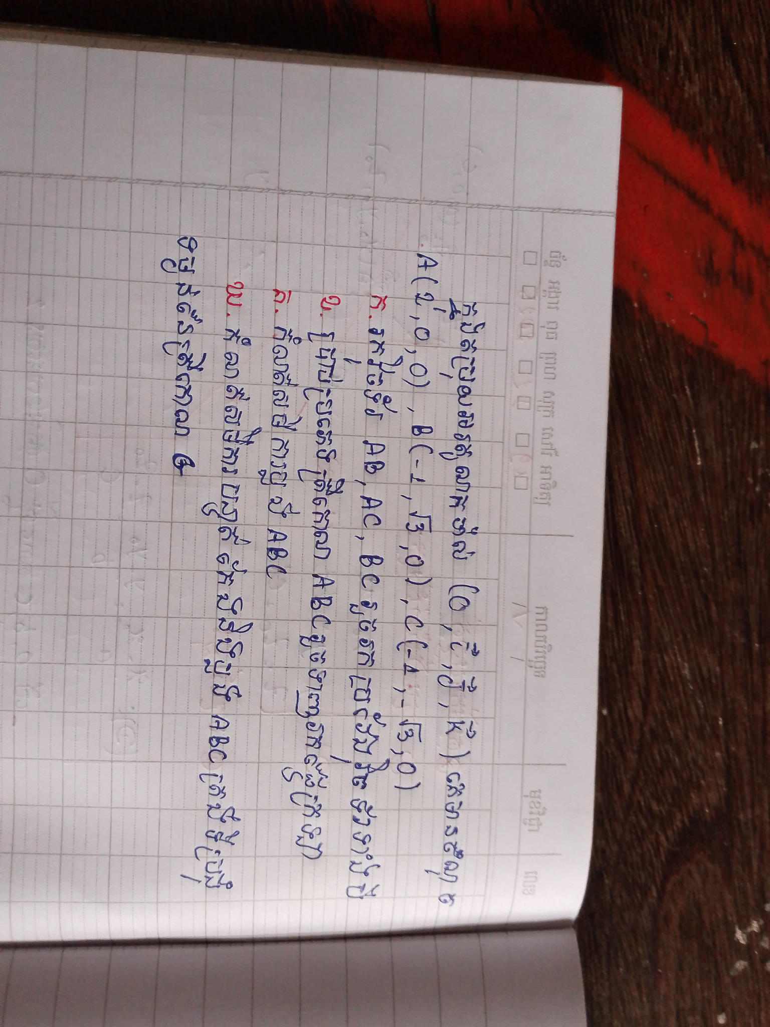 1. គេអោយចំនុច A(2,0,0), B(-1,$ {3}$,0), | StudyX