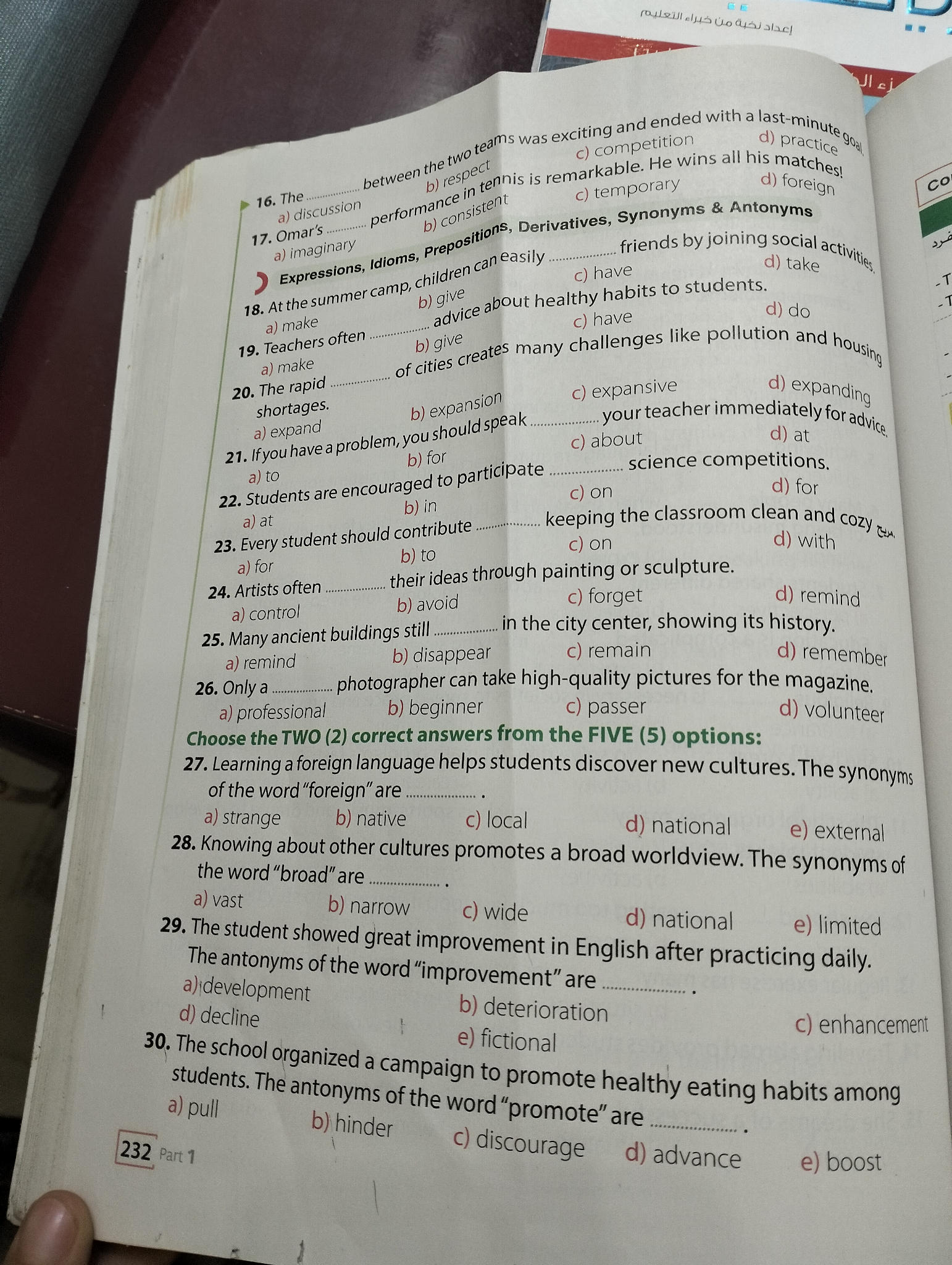 16. The __________ between the two teams was | StudyX