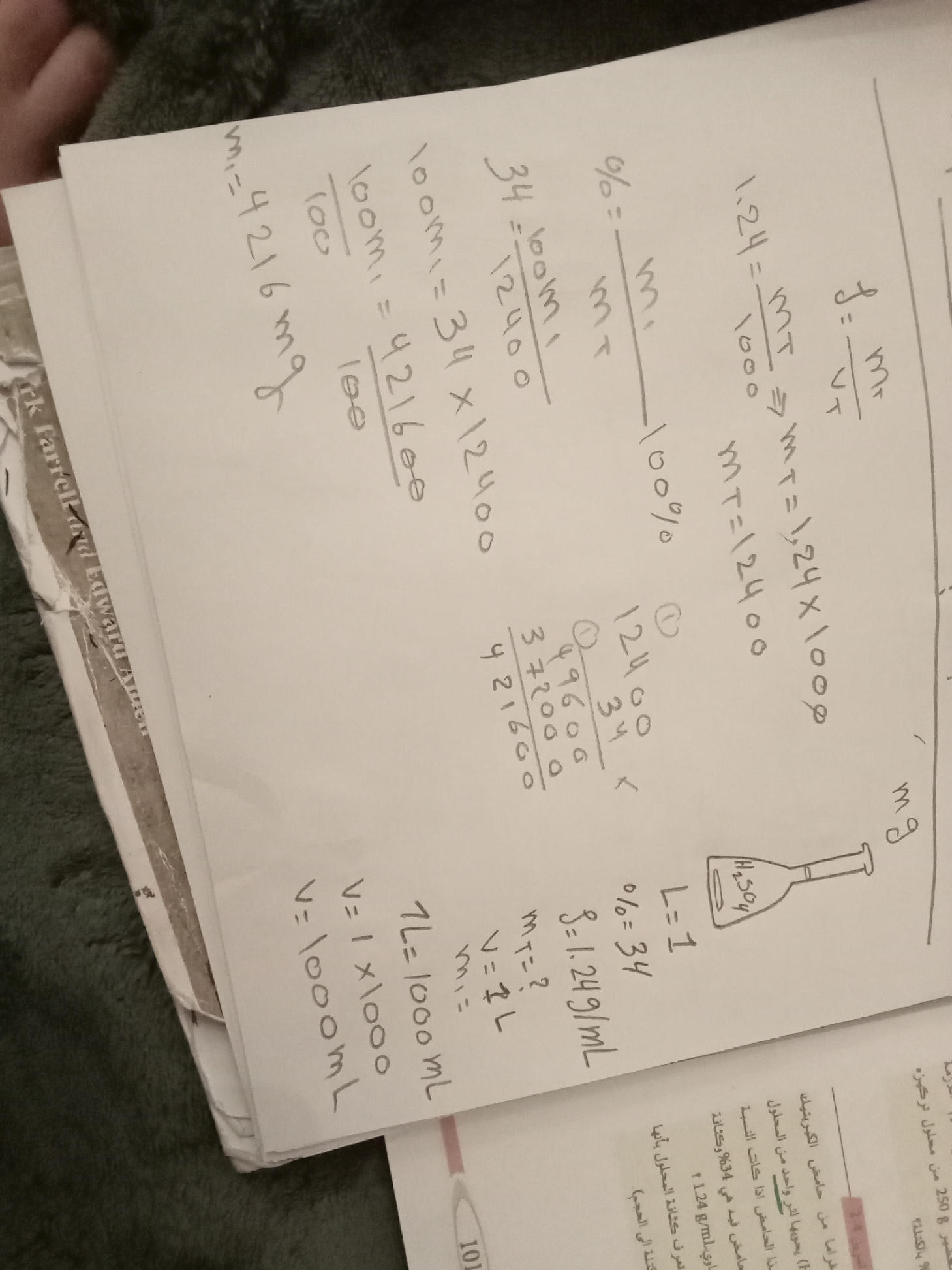 Calculate the mass ($m_1$) of sulfuric acid | StudyX