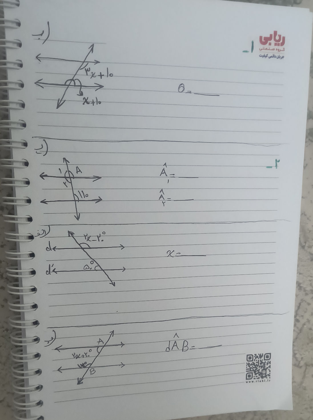Geometry: Finding Angle AB | StudyX