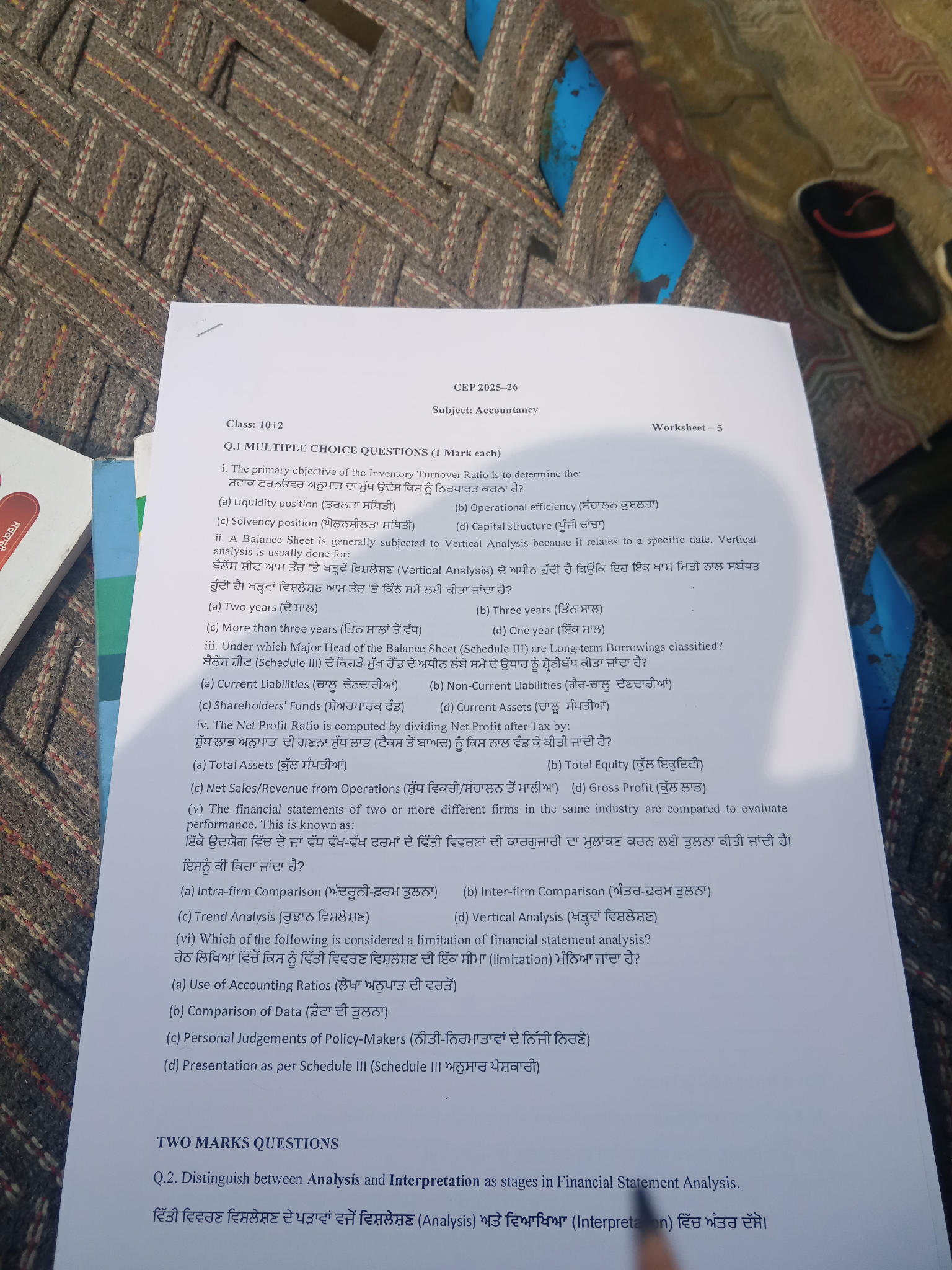 i. The primary objective of the Inventory | StudyX