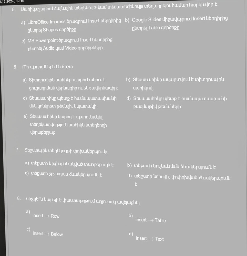 8. Ինչպե՞ս կարելի է փաստաթղթում աղյուսակ | StudyX