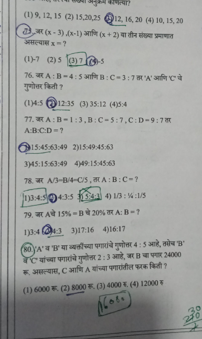 जर A/3=B/4=C/5, तर A : B : C = ? 1)3:4:5 2) | StudyX