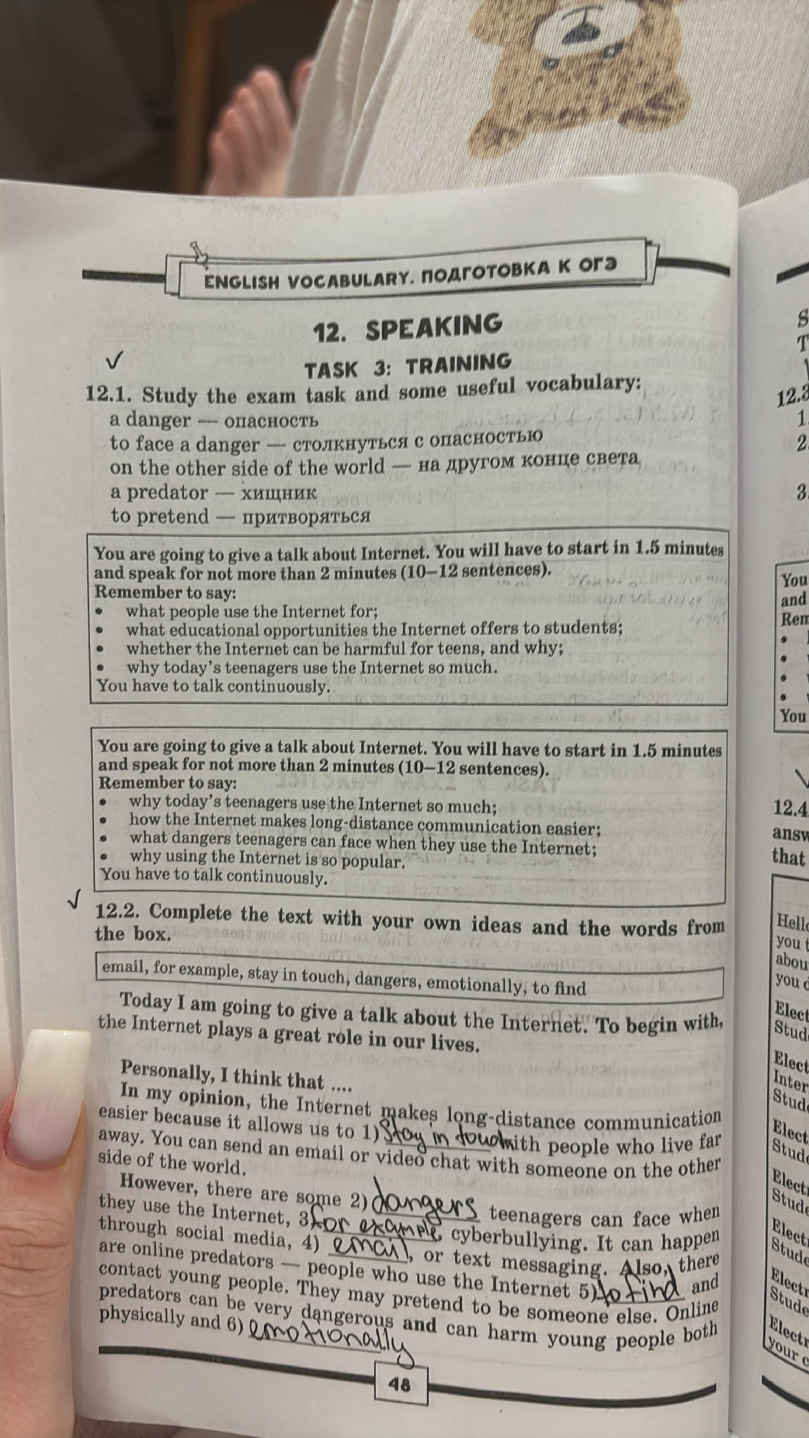 Complete the text with your own ideas and | StudyX