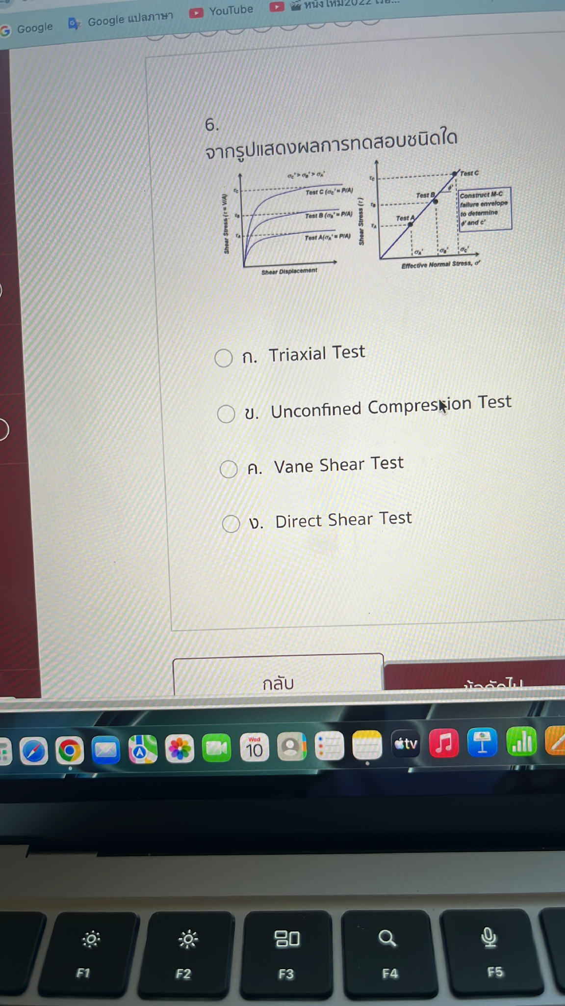 6. จากรูปแสดงผลการทดสอบชนิดใด (Diagrams | StudyX