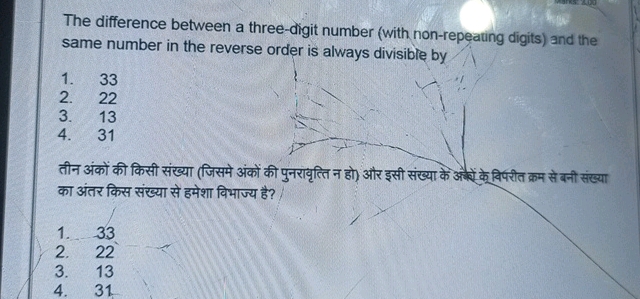 The difference between a three-digit number | StudyX