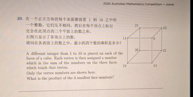 2020 Australian Mathematics Competition