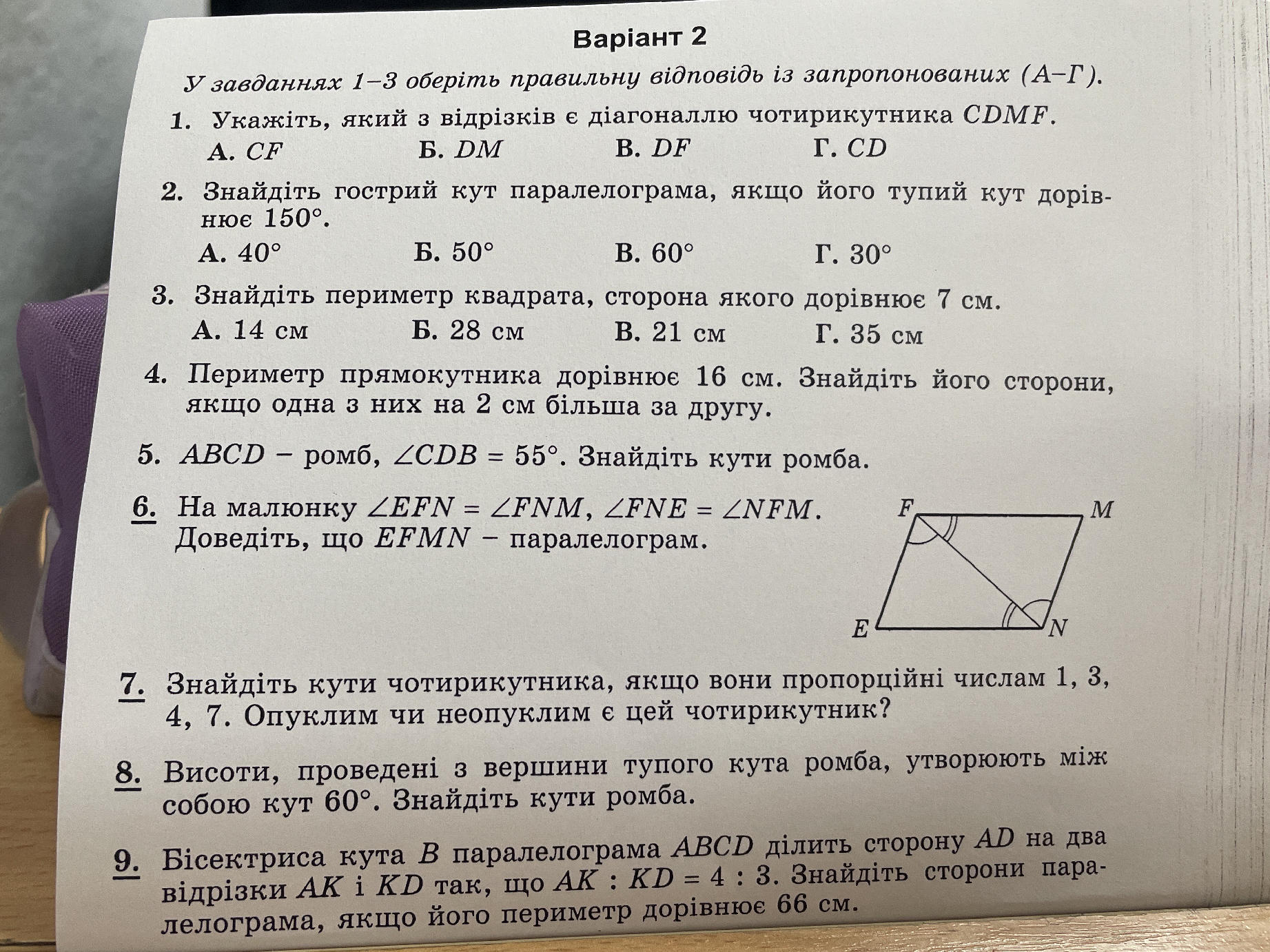 На малюнку $ EFN = FNM$, $ FNE = NFM$. | StudyX