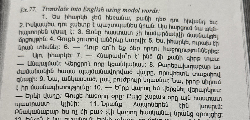 Translate into English using modal words: | StudyX